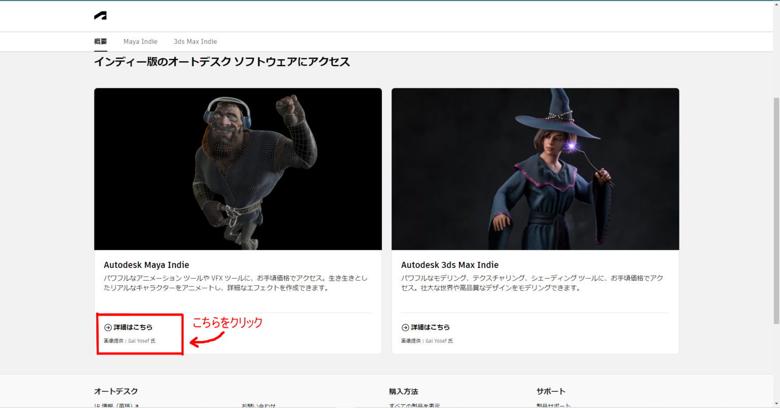 初心者から始めるMayaのインストール | アニもぐCG